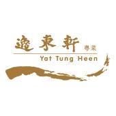 逸東軒 - Yat Tung Heen